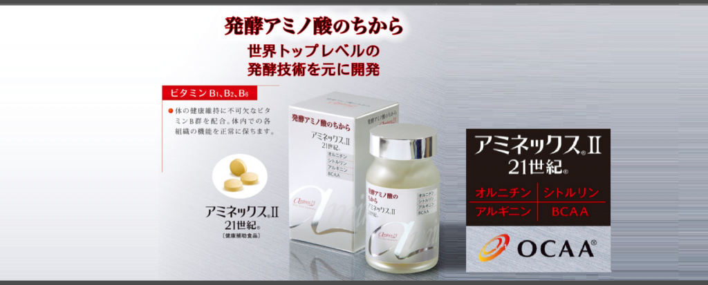 aminex – 大商株式会社